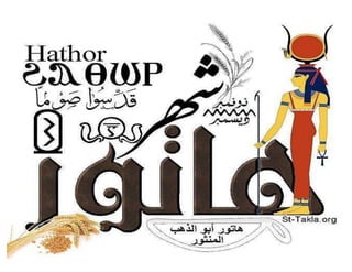 New Coptic Year .docx