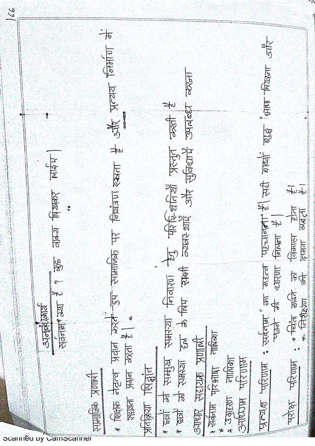 model lesson plan | PDF