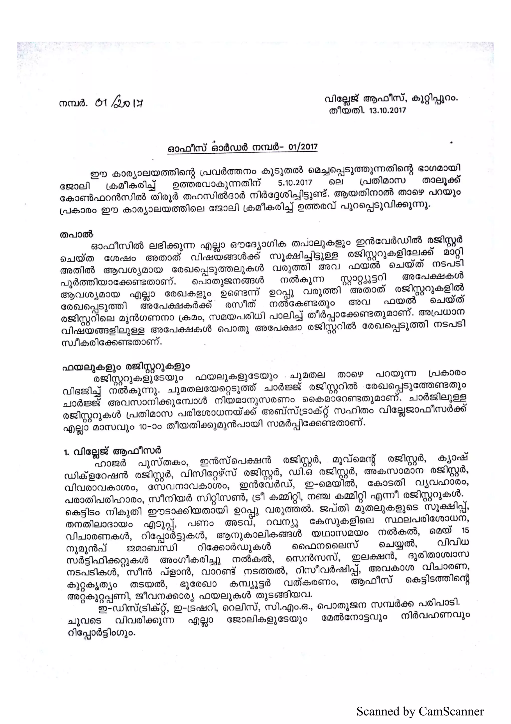 Kerala village offices-Sample work distribution order | PDF