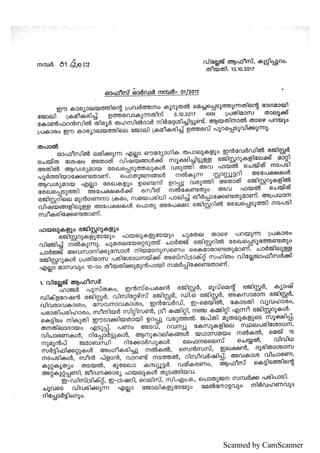 Kerala village offices-Sample work distribution order | PDF