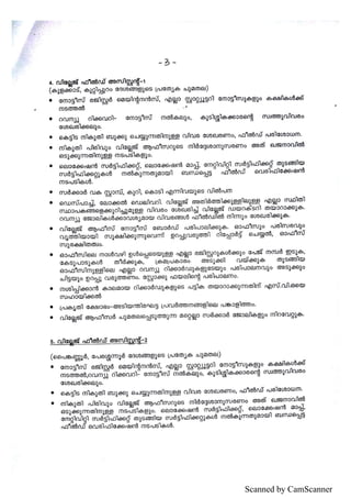 Kerala village offices-Sample work distribution order | PDF