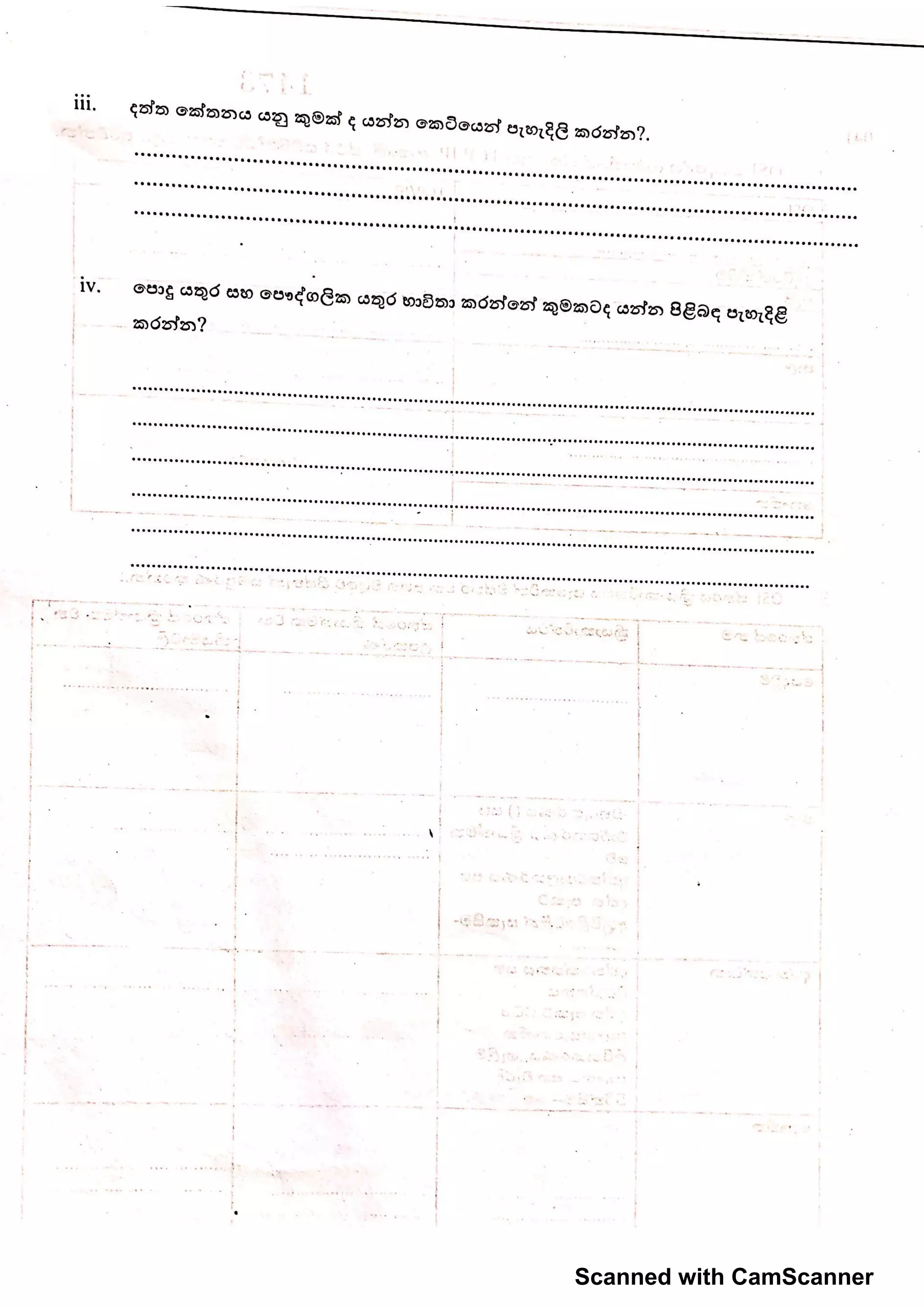G.C.E A/L ICT Grade 12 paper | PDF