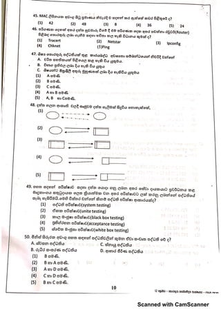 G.C.E A/L ICT Grade 12 paper | PDF