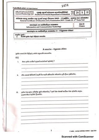 G.C.E A/L ICT Grade 12 paper | PDF