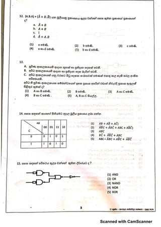 G.C.E A/L ICT Grade 12 paper | PDF