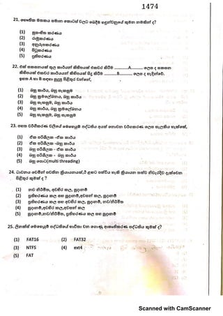 G.C.E A/L ICT Grade 12 paper | PDF