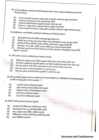 G.C.E A/L ICT Grade 12 paper | PDF