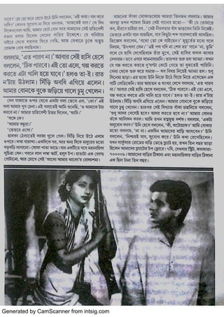 Suchitra Sen- Jemon Take Dekhechi | PDF