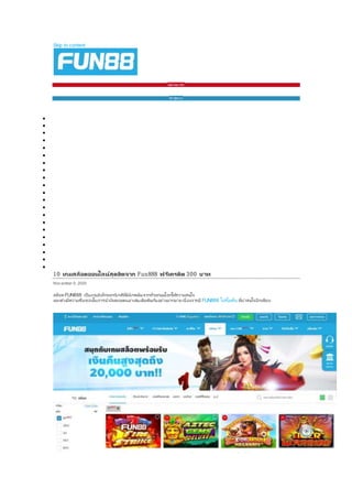 10 เกมสล็อตออนไลน์สุดฮิตจาก Fun888 ฟรีเครดิต 300 บาท | PDF