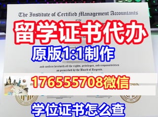 STMU毕业证 | PDF