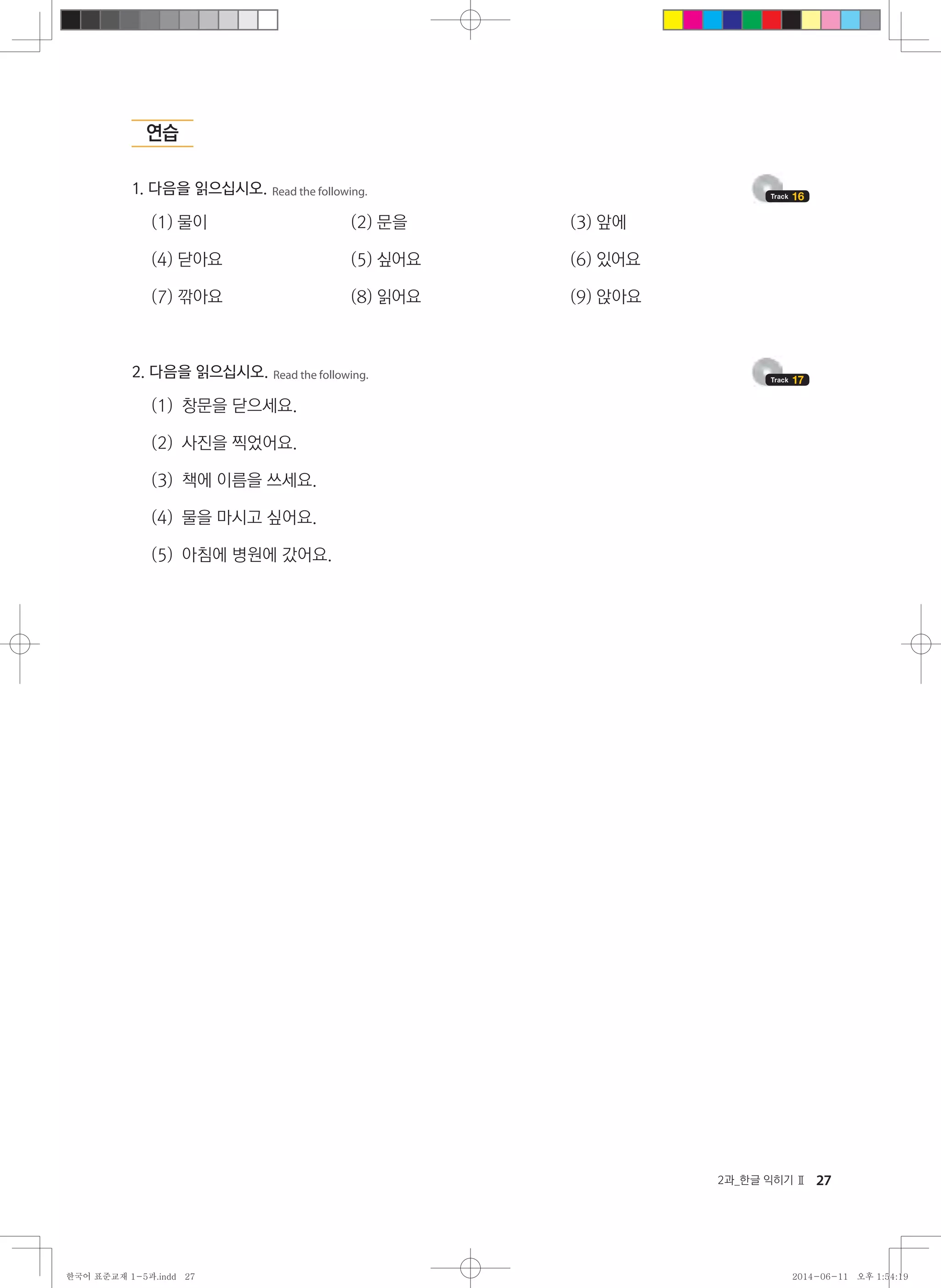 NEW EPS STANDARD TEXTBOOK | PDF