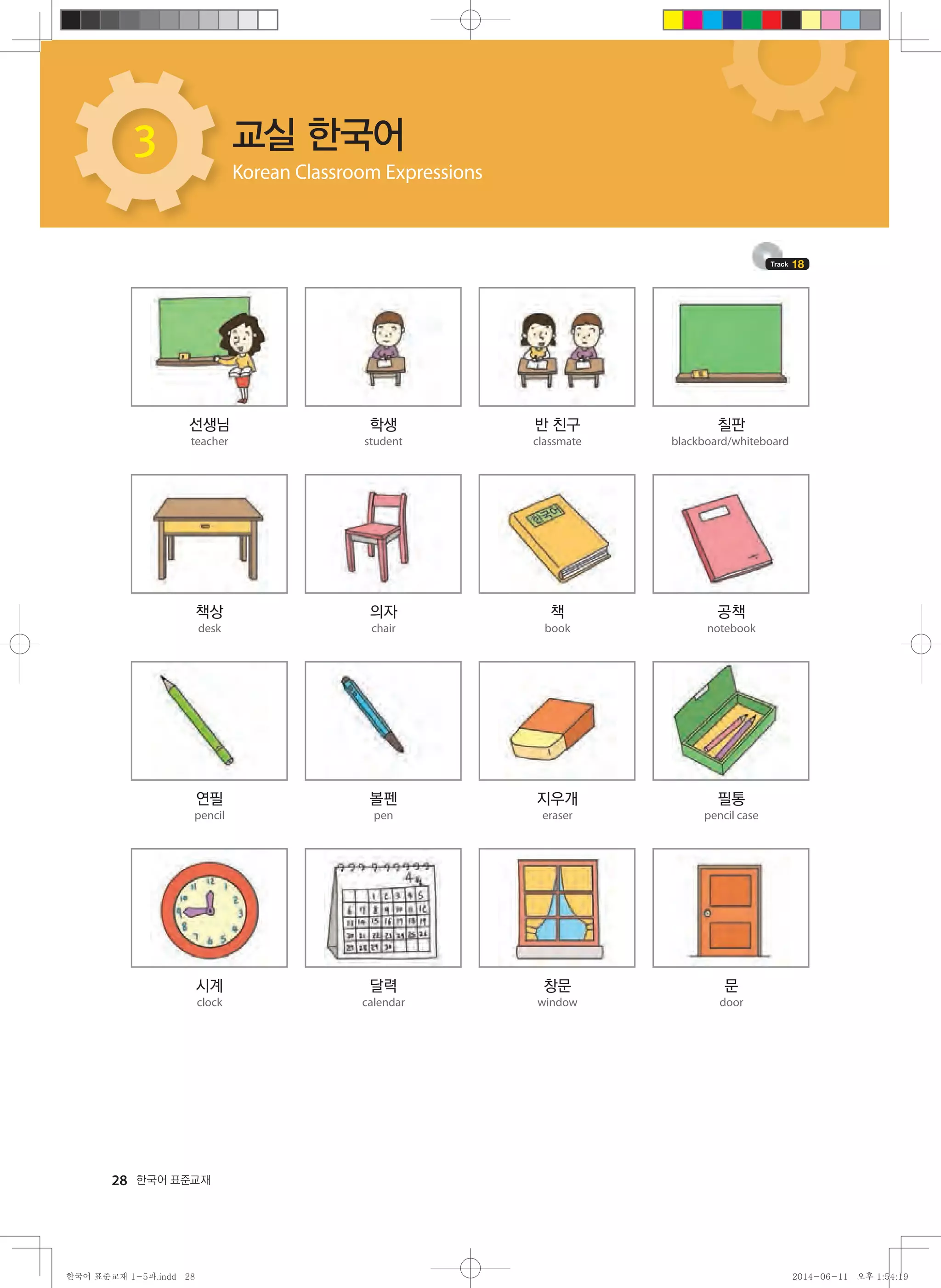 NEW EPS STANDARD TEXTBOOK | PDF