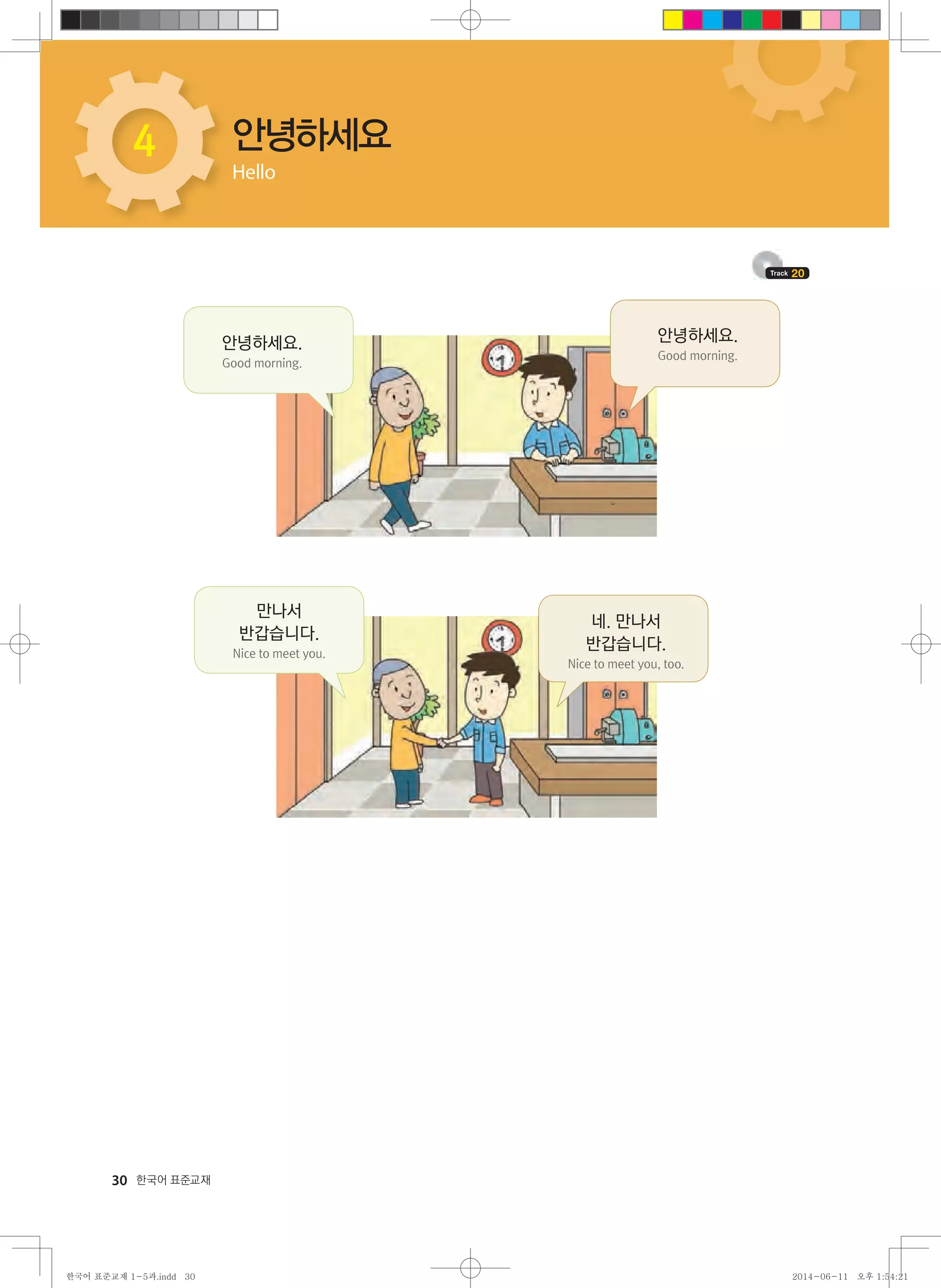 NEW EPS STANDARD TEXTBOOK | PDF