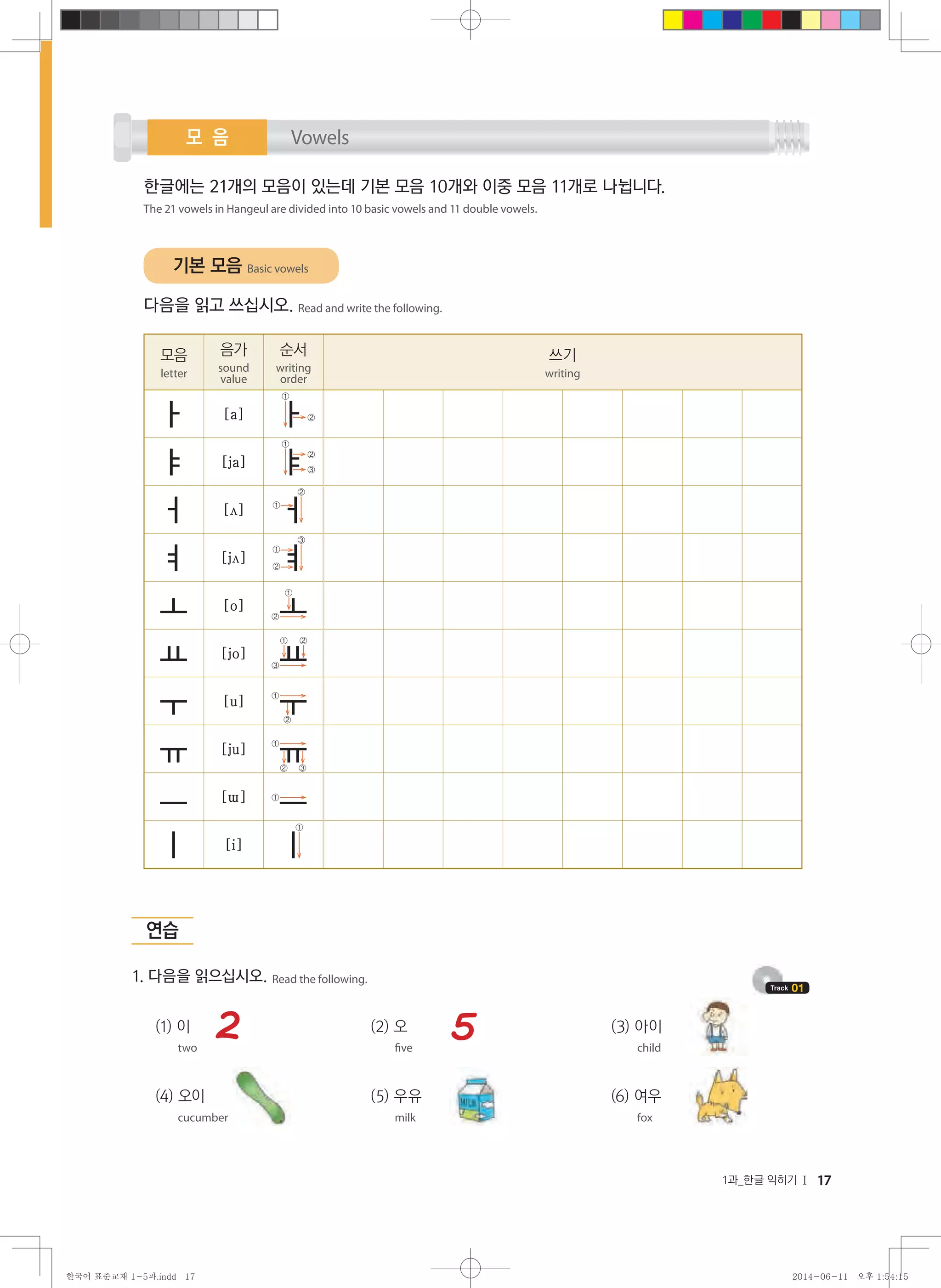 NEW EPS STANDARD TEXTBOOK | PDF