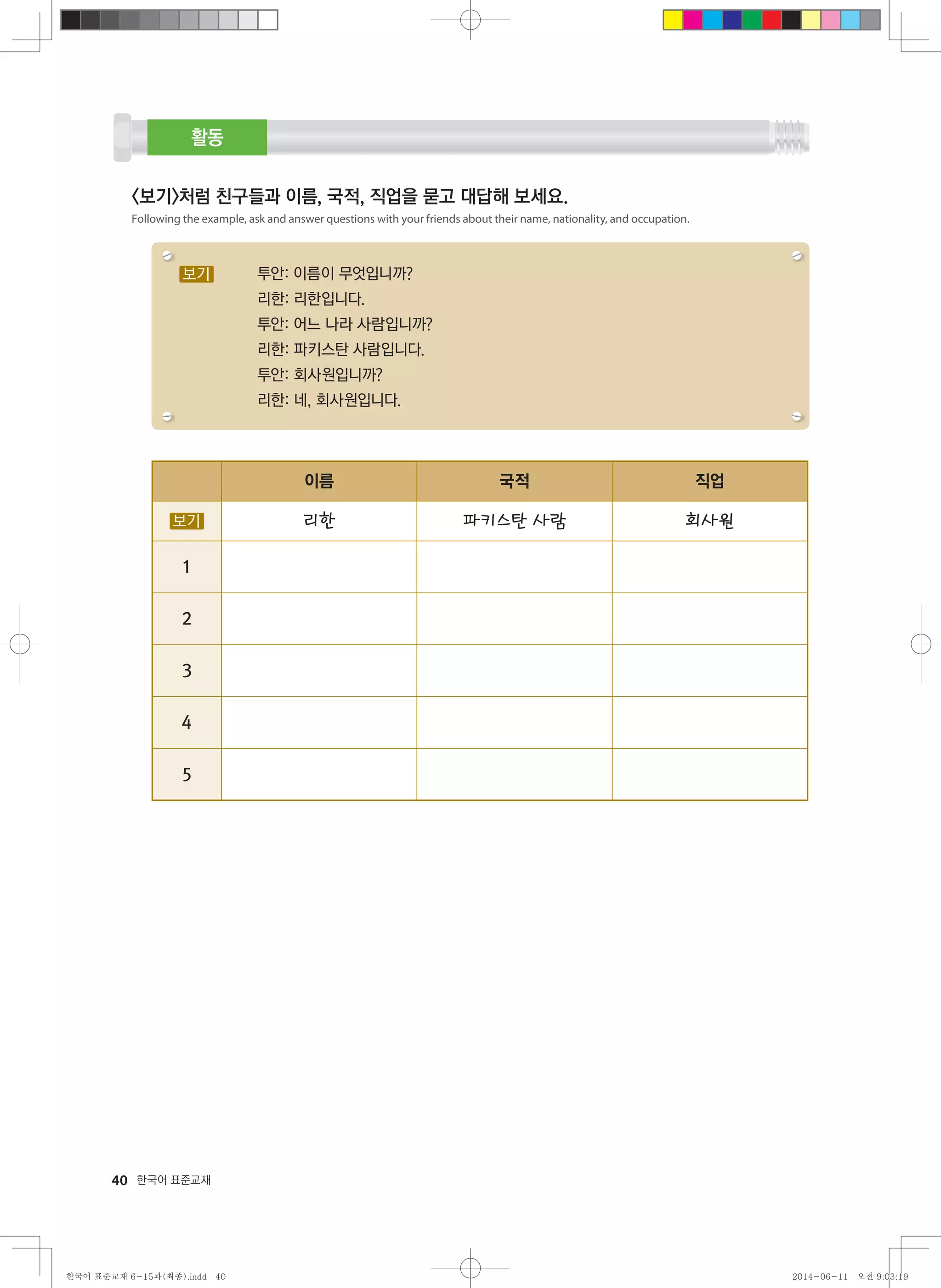NEW EPS STANDARD TEXTBOOK | PDF