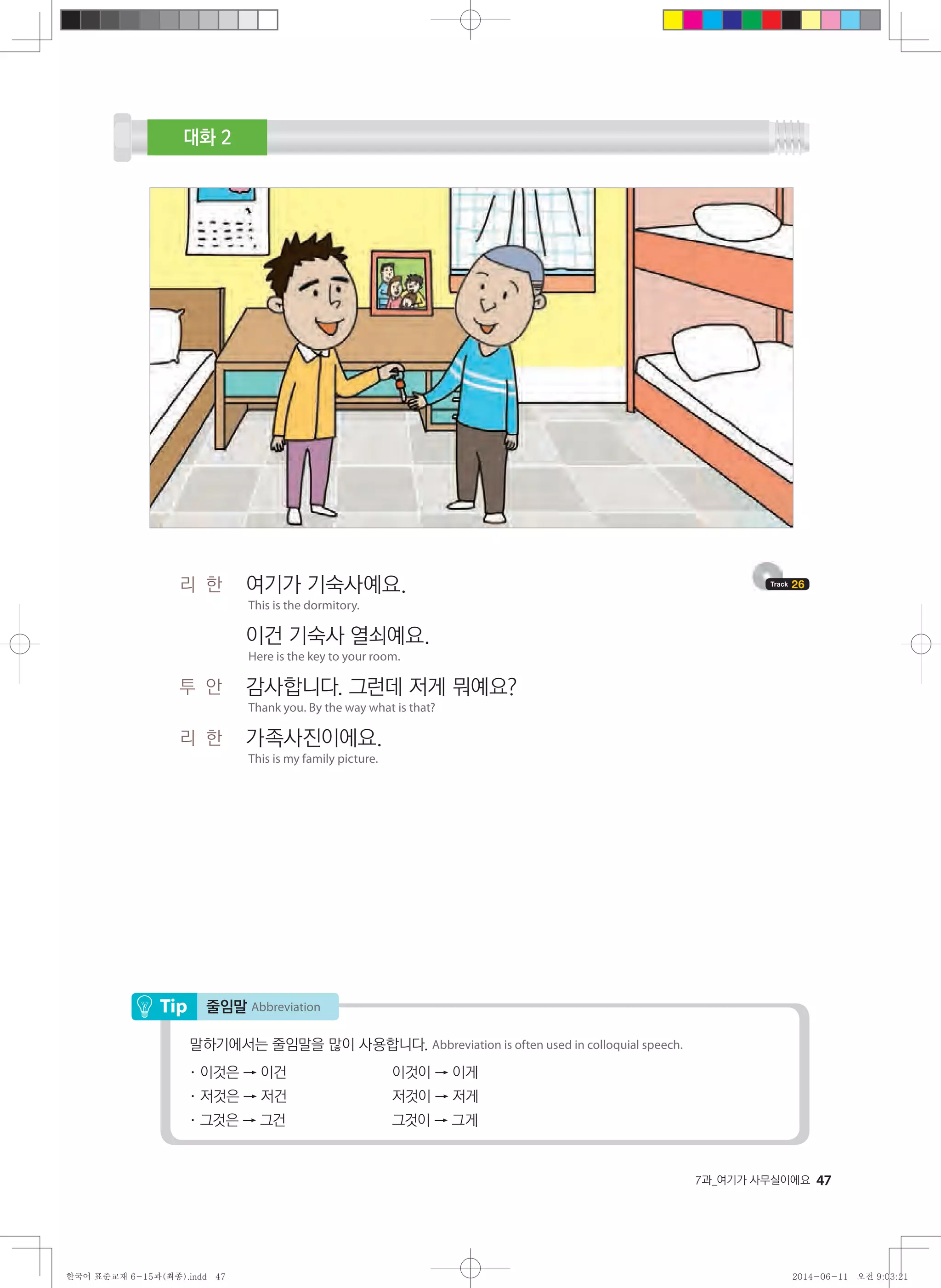 NEW EPS STANDARD TEXTBOOK | PDF