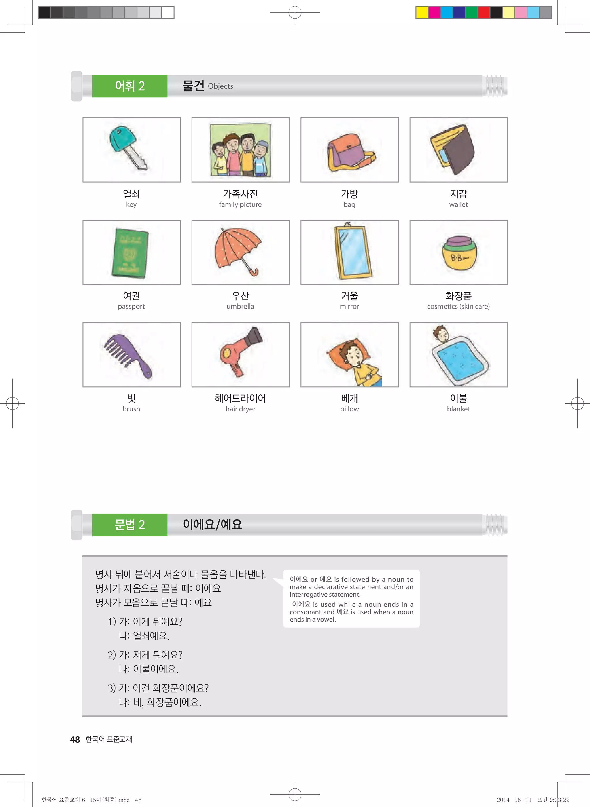 NEW EPS STANDARD TEXTBOOK | PDF