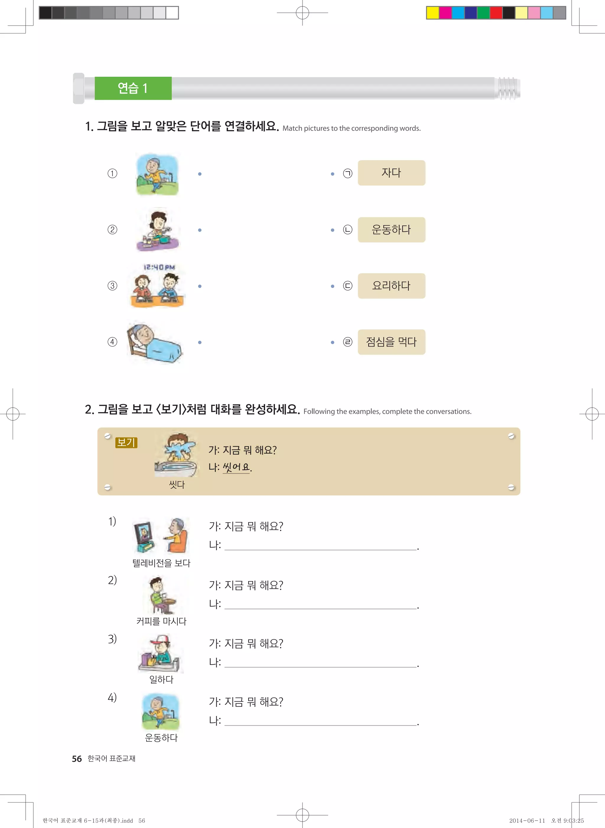 NEW EPS STANDARD TEXTBOOK | PDF