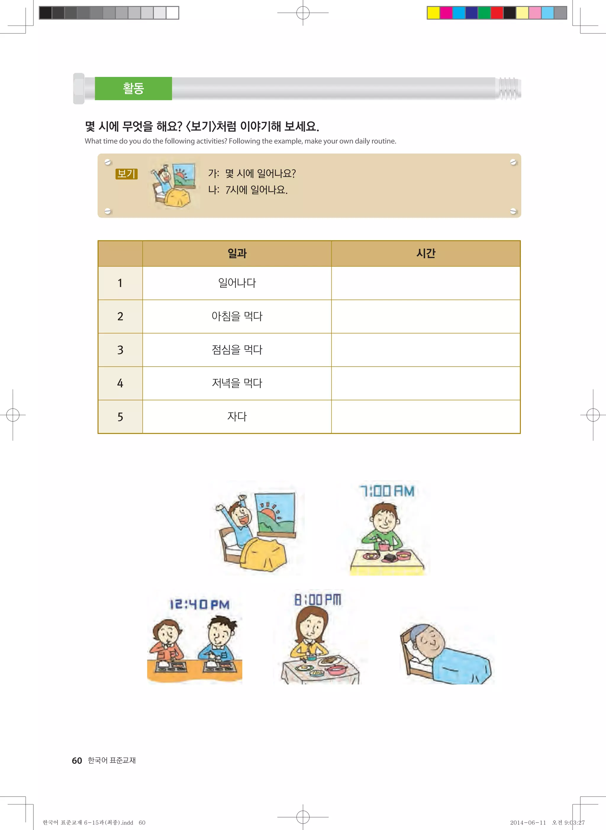 NEW EPS STANDARD TEXTBOOK | PDF