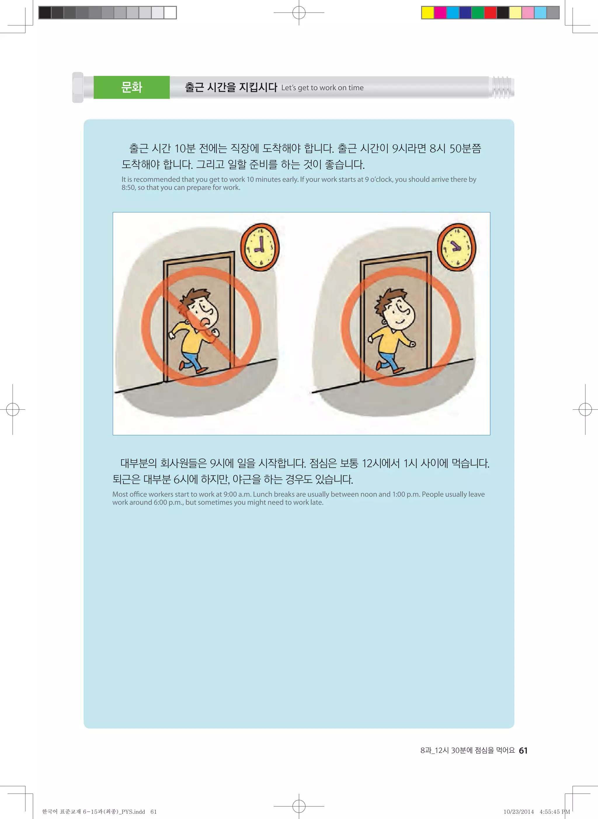 NEW EPS STANDARD TEXTBOOK | PDF