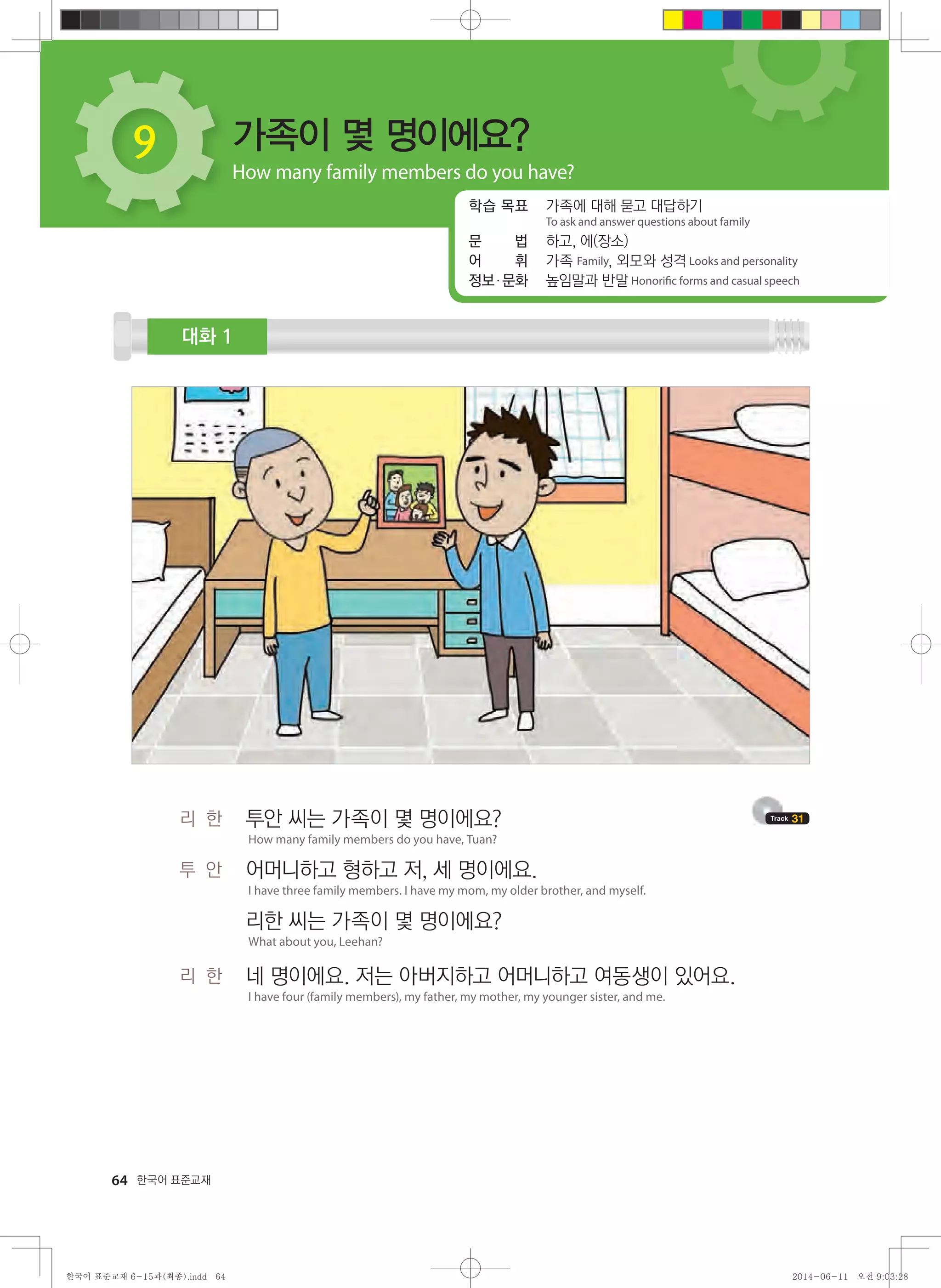 NEW EPS STANDARD TEXTBOOK | PDF