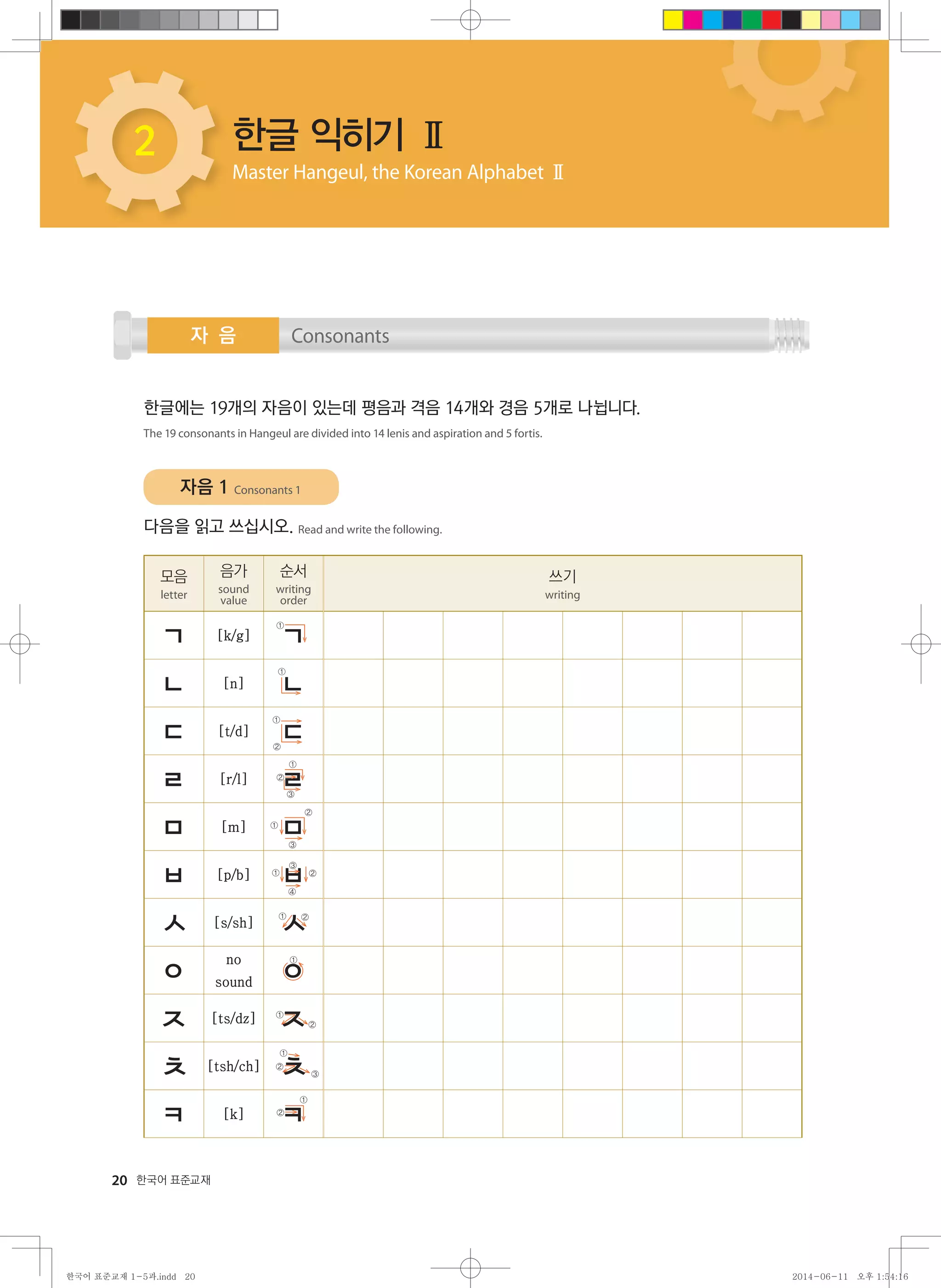 NEW EPS STANDARD TEXTBOOK | PDF