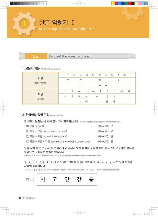 NEW EPS STANDARD TEXTBOOK | PDF