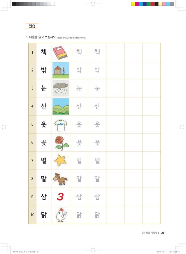 NEW EPS STANDARD TEXTBOOK | PDF