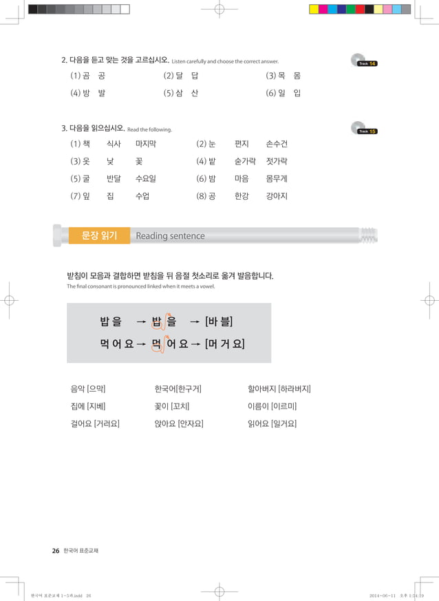 NEW EPS STANDARD TEXTBOOK | PDF