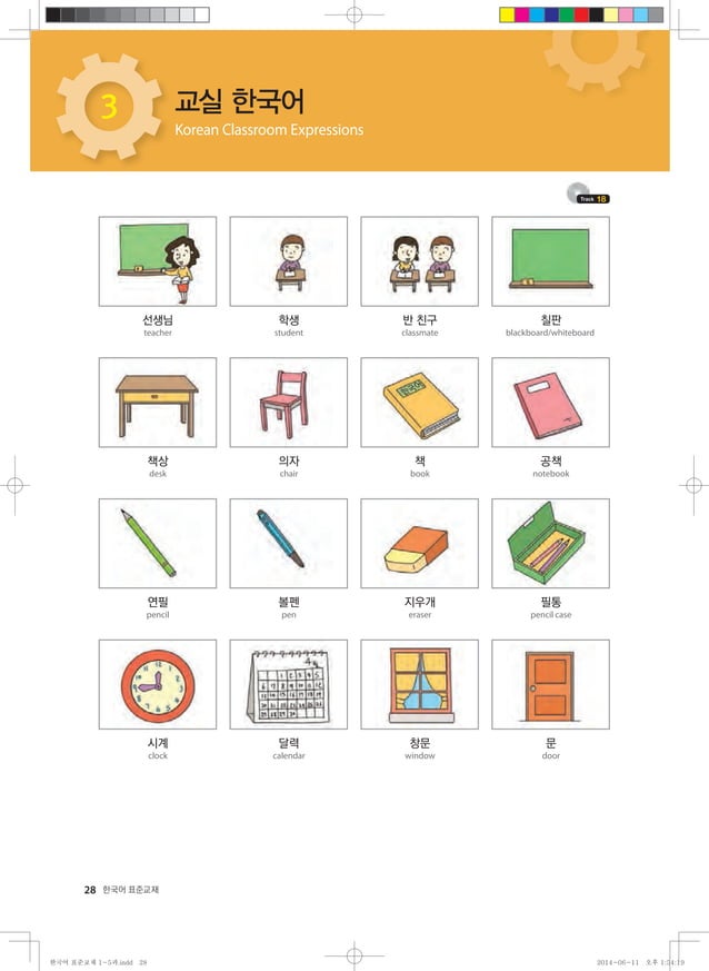 NEW EPS STANDARD TEXTBOOK | PDF