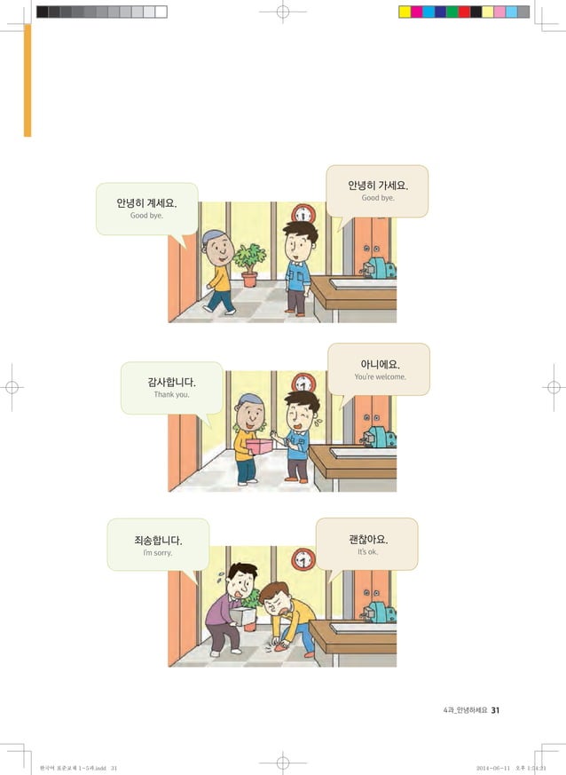 NEW EPS STANDARD TEXTBOOK | PDF