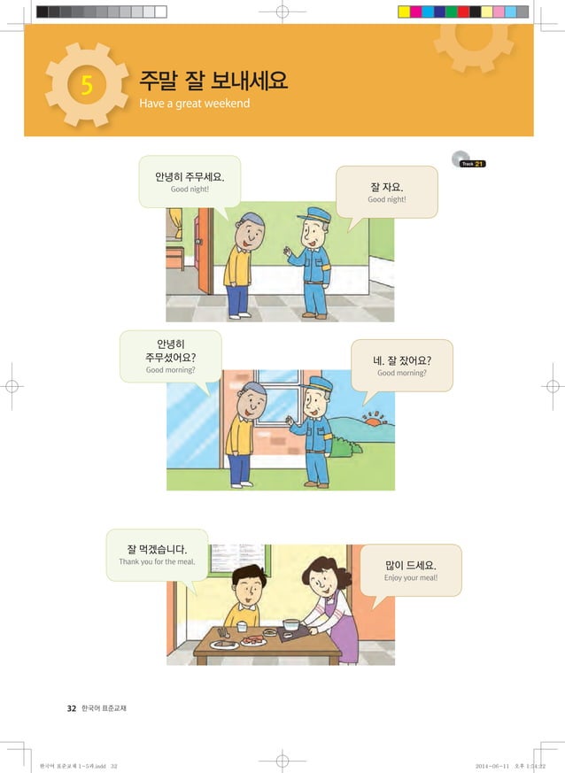 NEW EPS STANDARD TEXTBOOK | PDF