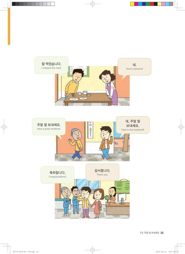 NEW EPS STANDARD TEXTBOOK | PDF