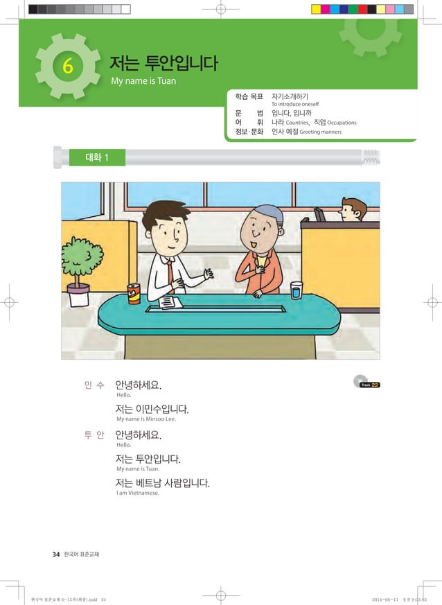 NEW EPS STANDARD TEXTBOOK | PDF