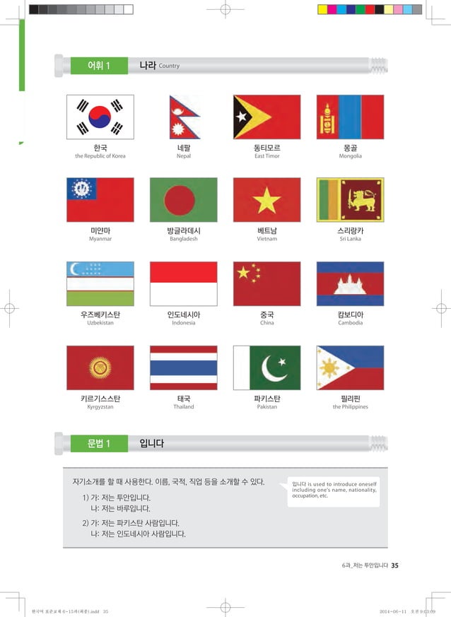 NEW EPS STANDARD TEXTBOOK | PDF