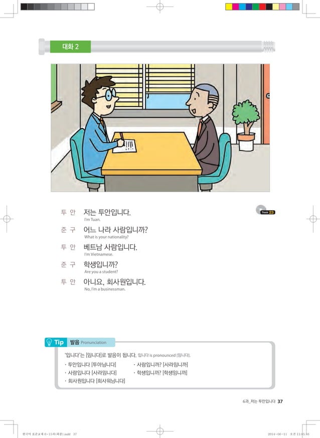 NEW EPS STANDARD TEXTBOOK | PDF