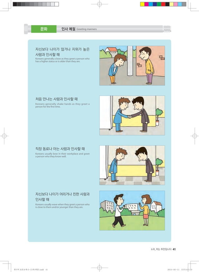 NEW EPS STANDARD TEXTBOOK | PDF