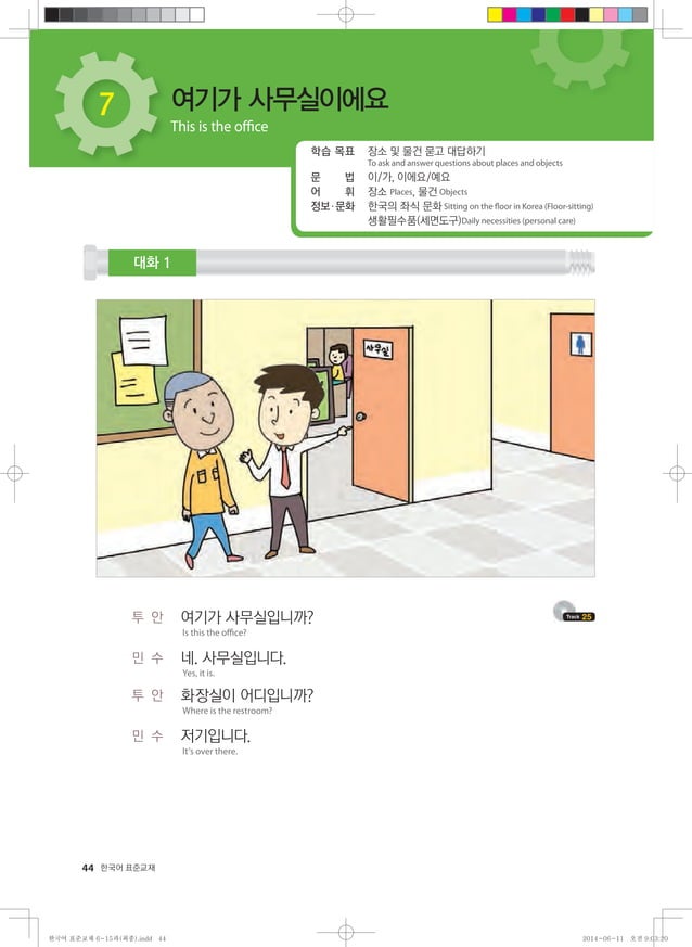 NEW EPS STANDARD TEXTBOOK | PDF