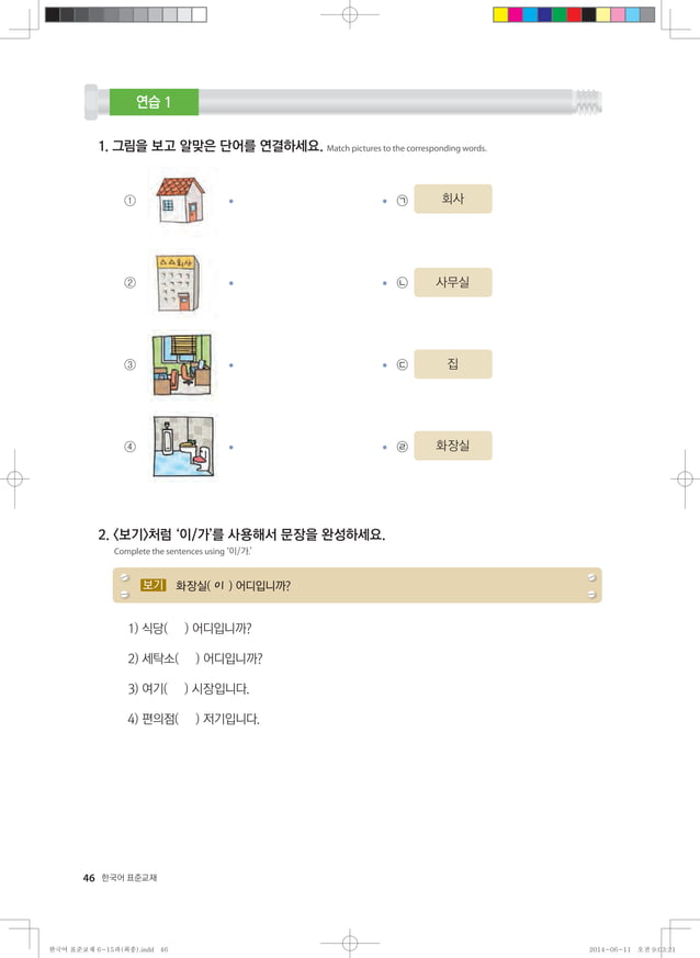 NEW EPS STANDARD TEXTBOOK | PDF