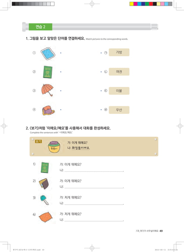 NEW EPS STANDARD TEXTBOOK | PDF