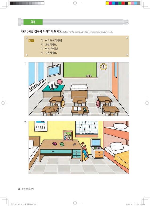 NEW EPS STANDARD TEXTBOOK | PDF