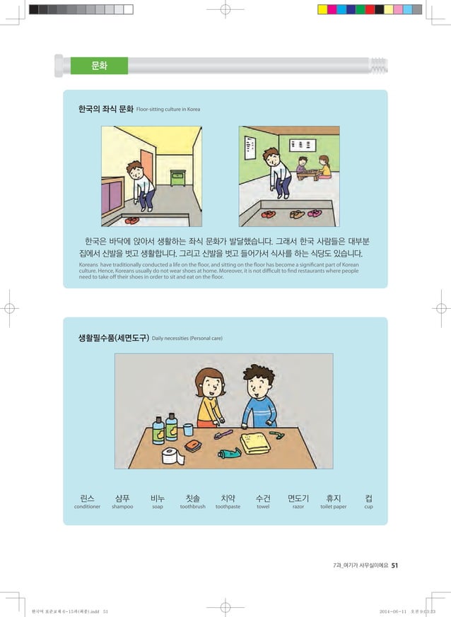 NEW EPS STANDARD TEXTBOOK | PDF