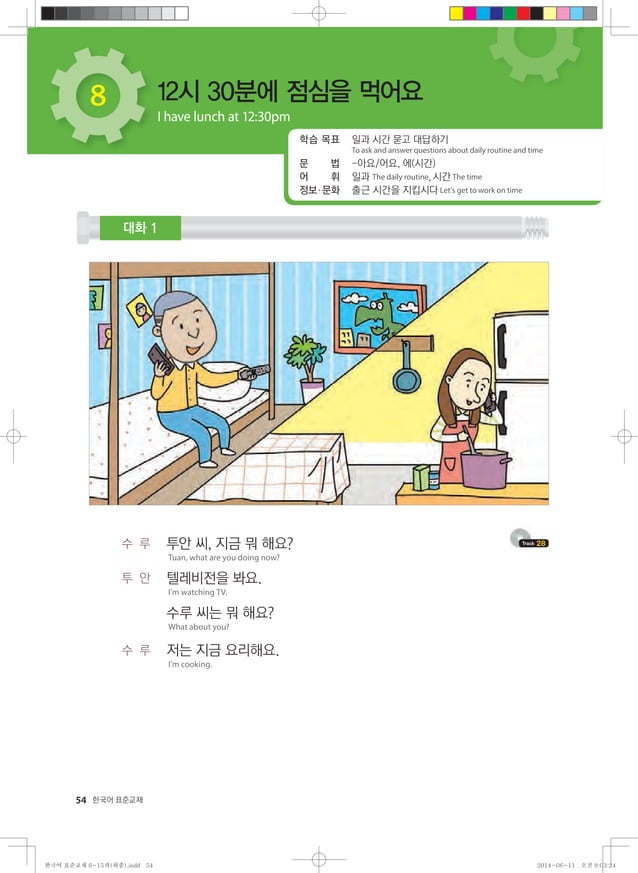 NEW EPS STANDARD TEXTBOOK | PDF