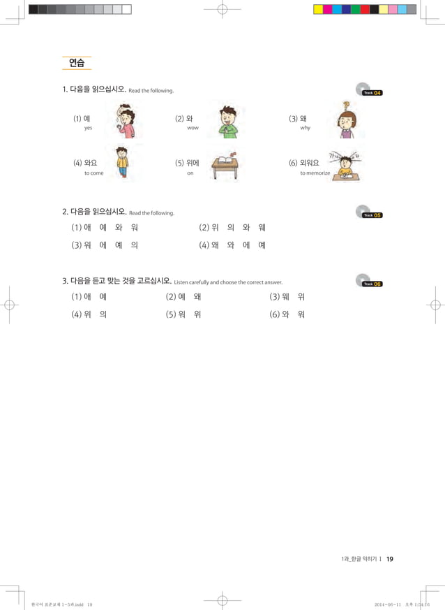 NEW EPS STANDARD TEXTBOOK | PDF