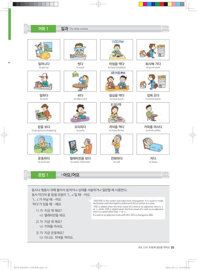 NEW EPS STANDARD TEXTBOOK | PDF