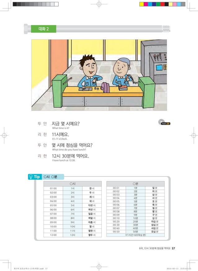 NEW EPS STANDARD TEXTBOOK | PDF