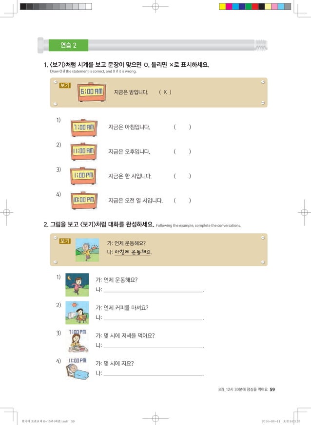 NEW EPS STANDARD TEXTBOOK | PDF