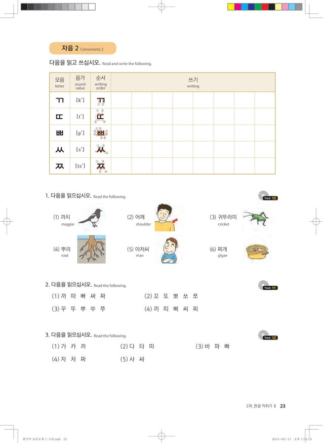 NEW EPS STANDARD TEXTBOOK | PDF