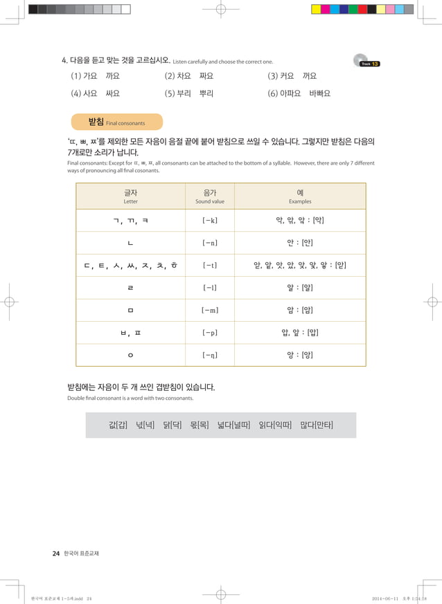 NEW EPS STANDARD TEXTBOOK | PDF