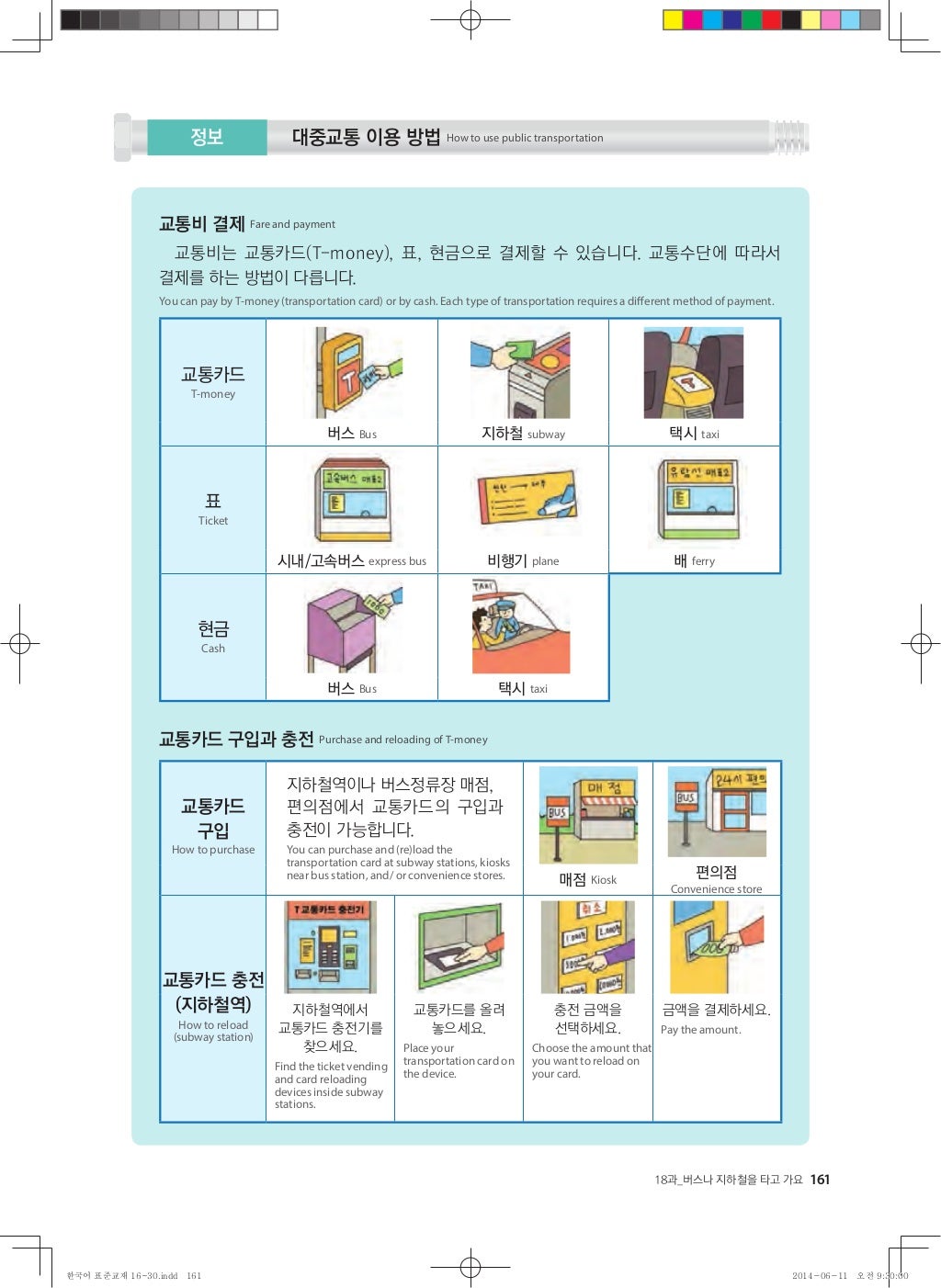 NEW EPS STANDARD TEXTBOOK